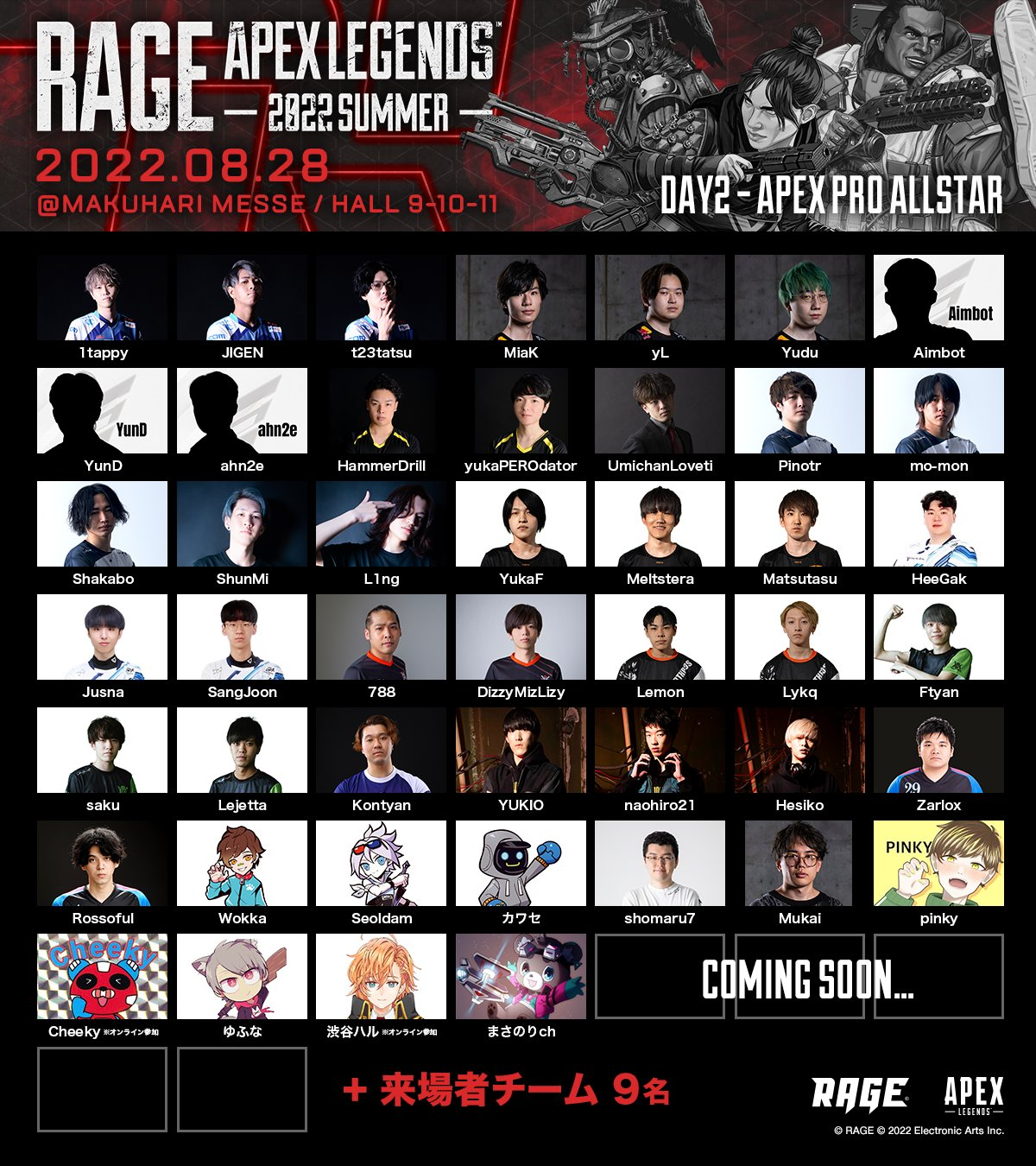 RAGE Apex Legends 2022 Summer チーム 出演者 チケット タイムテーブルまとめ - BLAZe BLUE Media